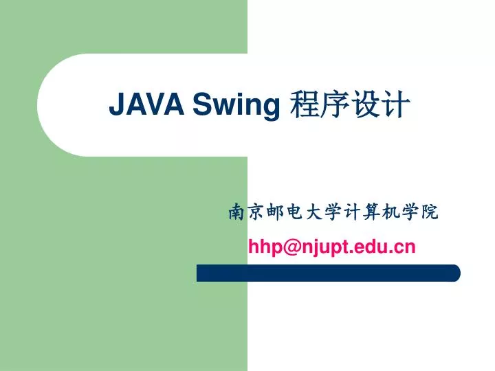 PPT - JAVA Swing 程序设计 PowerPoint Presentation, free download - ID:5742510