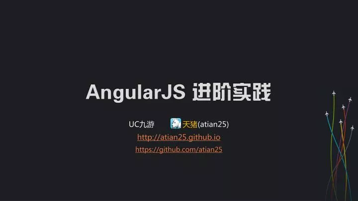 PPT - AngularJS 进阶实践 PowerPoint Presentation, free download - ID:5746700