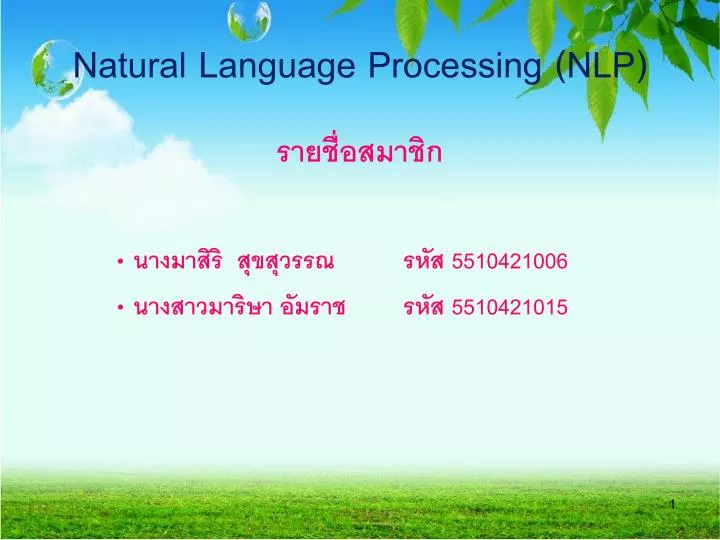 PPT - Natural Language Processing (NLP) PowerPoint Presentation, free ...