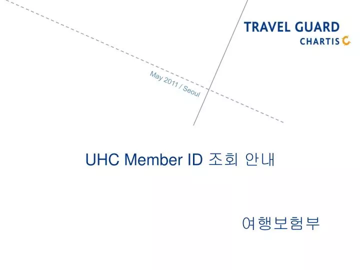 PPT - UHC Member ID 조회 안내 PowerPoint Presentation, free download - ID ...