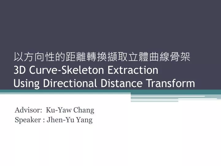Ppt 以方向性的距離轉換擷取立體曲線 骨架 3d Curve Skeleton Extraction Using Directional Distance Transform