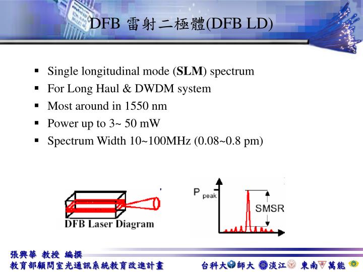 PPT - 實驗 13: 光收發模組之特性量測實驗 PowerPoint Presentation - ID:5756207