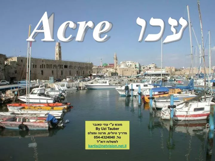 PPT - עכו Acre PowerPoint Presentation, free download - ID:5756238