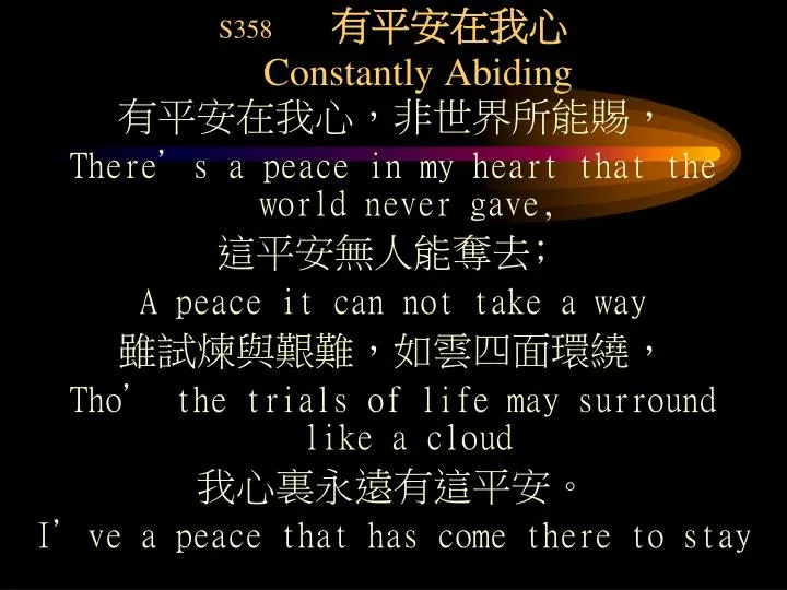PPT - S358 有平安在我心 Constantly Abiding PowerPoint Presentation - ID:5771841