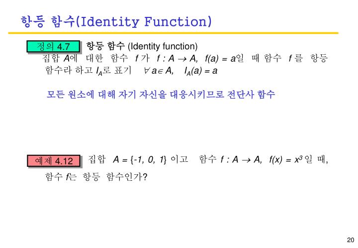 PPT - 제 4 장 함수 (Functions) PowerPoint Presentation - ID:5774591