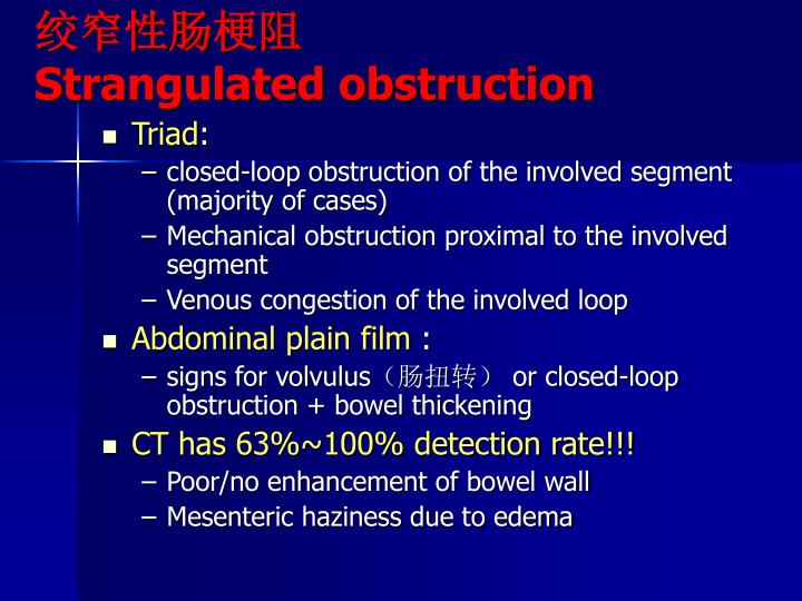 PPT - Intestinal Obstuction PowerPoint Presentation - ID:5775265
