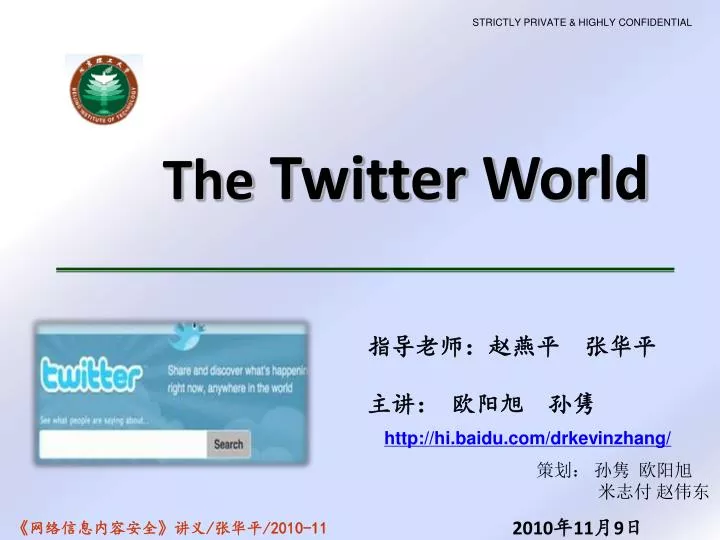 PPT - The Twitter World PowerPoint Presentation, free download - ID:5784068