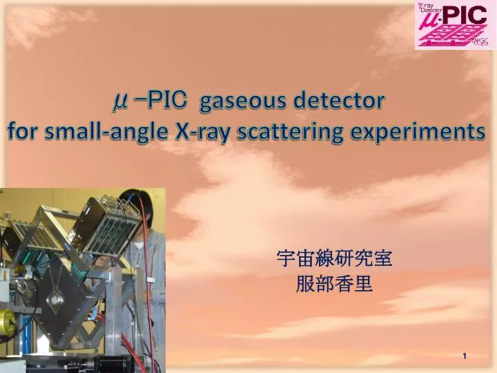 PPT - μ-PIC gaseous detector for small-angle X-ray scattering ...