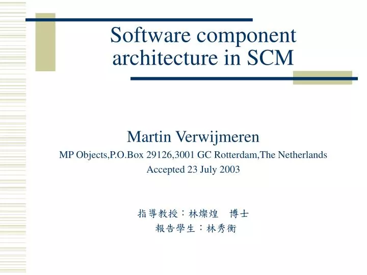 PPT - Software component architecture in SCM PowerPoint Presentation ...