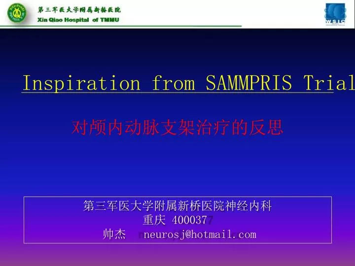 PPT - Inspiration from SAMMPRIS Trial PowerPoint Presentation, free ...