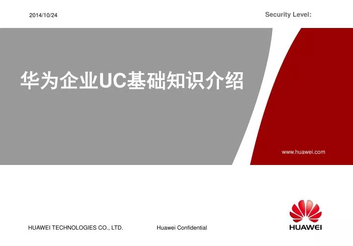 PPT - 华为企业 UC 基础知识介绍 PowerPoint Presentation, free download - ID:5810082