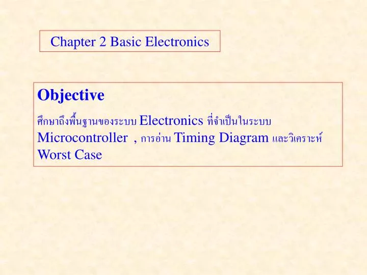 PPT - Chapter 2 Basic Electronics PowerPoint Presentation, free ...