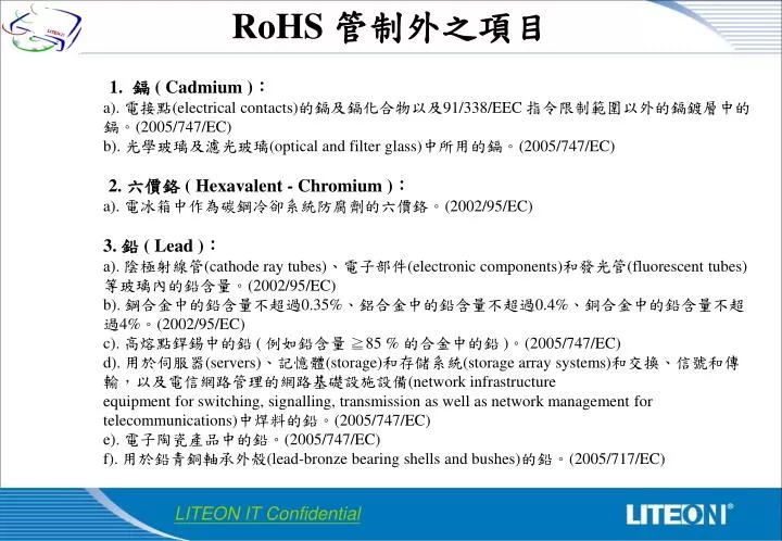 PPT - RoHS 管制外之項目 PowerPoint Presentation, free download - ID:5812139