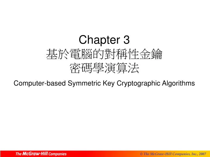 PPT - Chapter 3 基於電腦的對稱性金鑰 密碼學演算法 Computer-based Symmetric Key ... PPT - Chapter 3 基於電腦的對稱性金鑰 密碼學演算法 Computer-based Symmetric Key ...