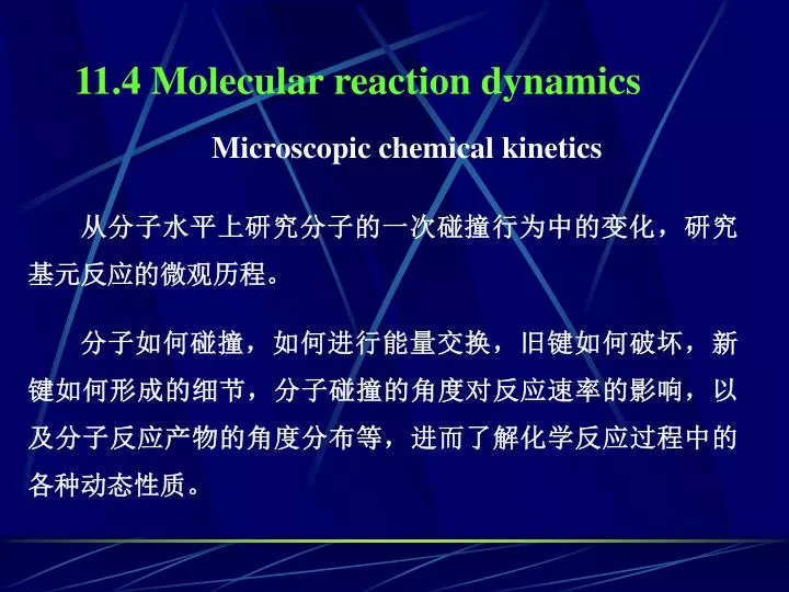 PPT - 11.4 Molecular reaction dynamics PowerPoint Presentation, free ...