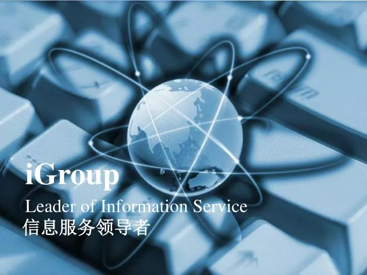 PPT - iGroup PowerPoint Presentation, free download - ID:5821454