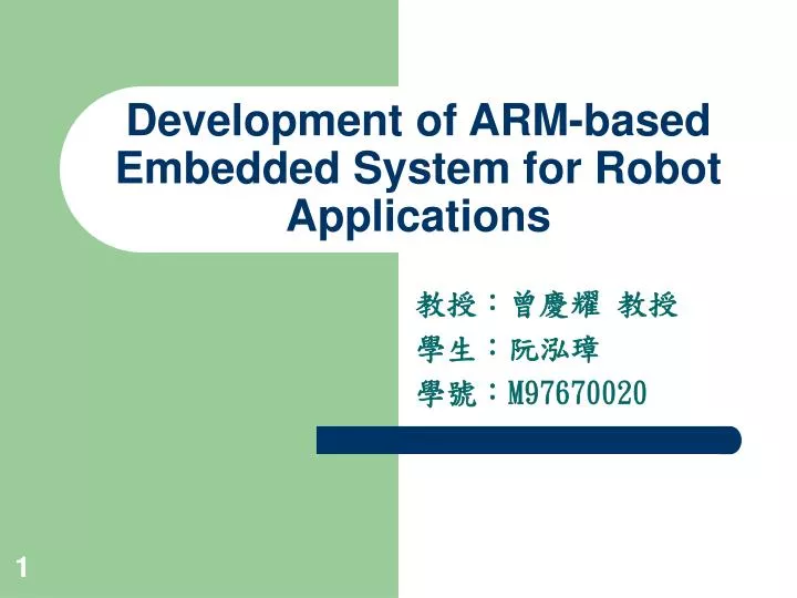 PPT - Development of ARM-based Embedded System for Robot Applications ... PPT - Development of ARM-based Embedded System for Robot Applications ...
