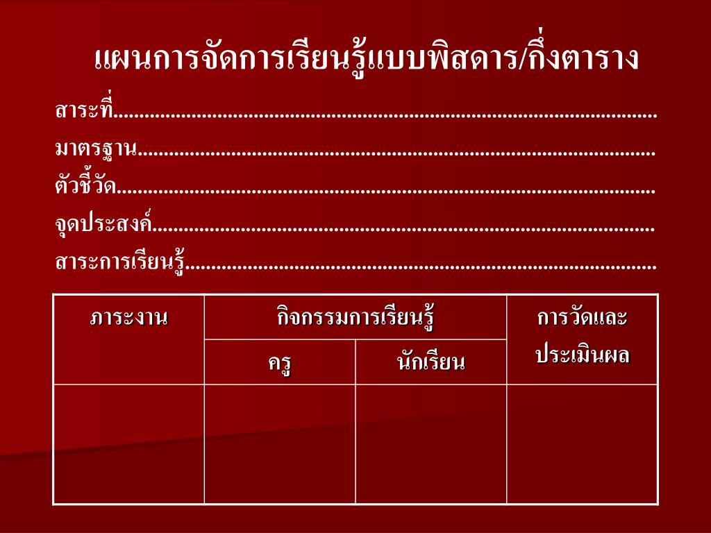 PPT PowerPoint Presentation ID 5853485