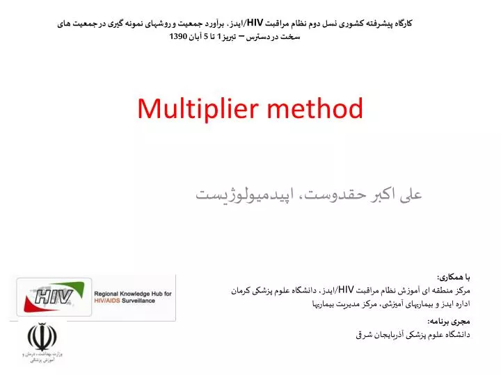 PPT - Multiplier method PowerPoint Presentation, free download - ID:5859781