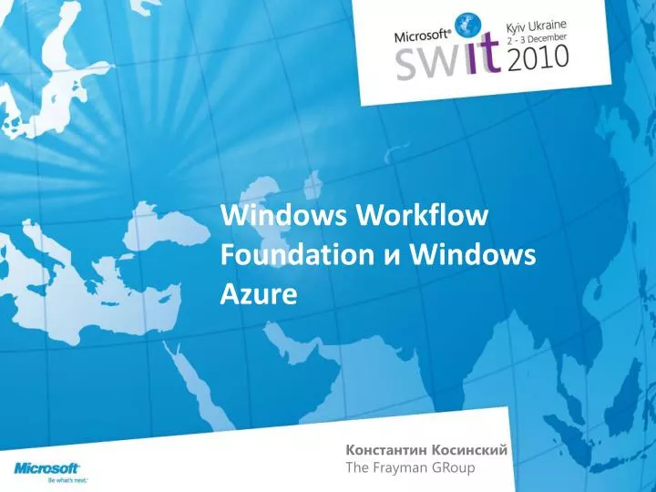 Ppt Windows Workflow Foundation и Windows Azure Powerpoint
