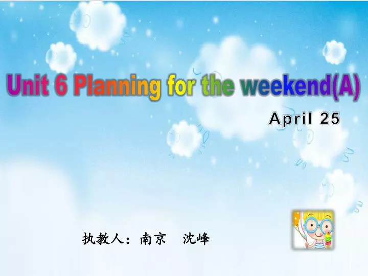 PPT - Unit 6 Planning for the weekend(A) PowerPoint Presentation, free ...