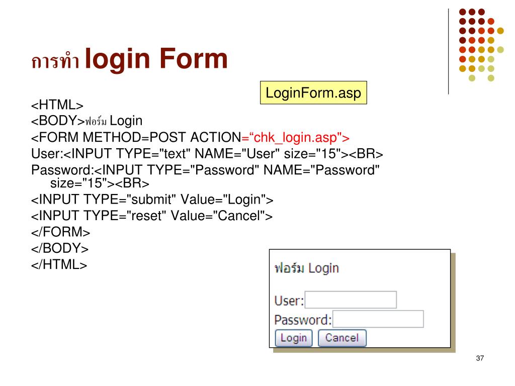 PPT - ASP ติดต่อฐานข้อมูล PowerPoint Presentation - ID:5872641