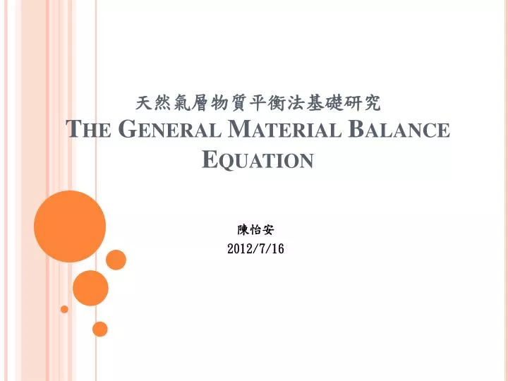 PPT - 天然氣層物質平衡法基礎研究 The General Material Balance Equation PowerPoint ...