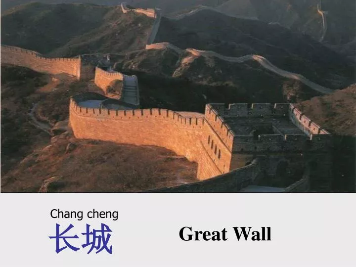 PPT - Great Wall PowerPoint Presentation, free download - ID:5874368