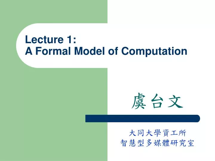 Ppt Lecture 1 A Formal Model Of Computation Powerpoint Presentation 3362
