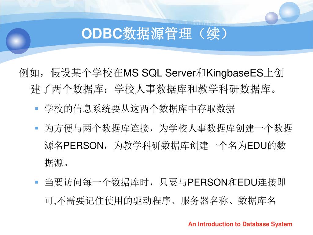Ppt 数据库系统概论 An Introduction To Database System 第八章 数据库编程 3 Powerpoint Presentation Id5881834