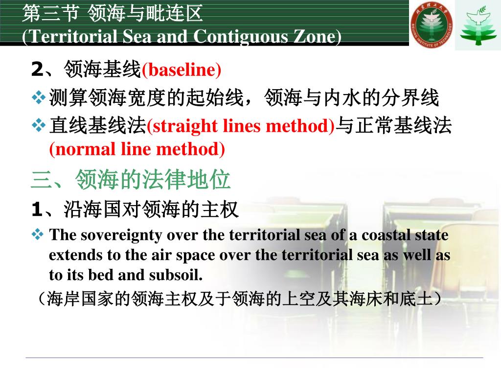 PPT - International Law The Law of The sea PowerPoint Presentation ...