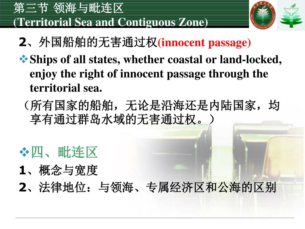 PPT - International Law The Law of The sea PowerPoint Presentation ...