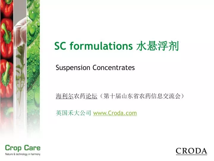 PPT - SC formulations 水悬浮剂 PowerPoint Presentation, free download - ID ...