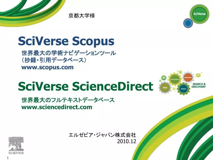 PPT - SciVerse ScienceDirect PowerPoint Presentation, free download ...