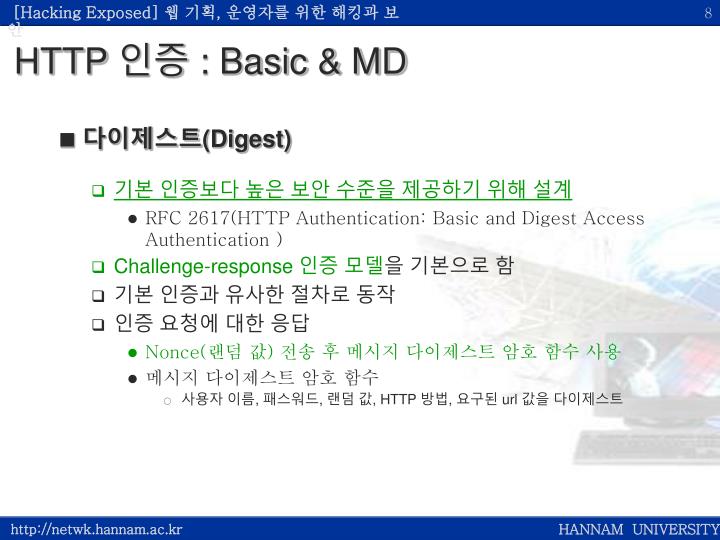 PPT - 인증 (Authentication) & 인가 (Authorization) PowerPoint Presentation ...