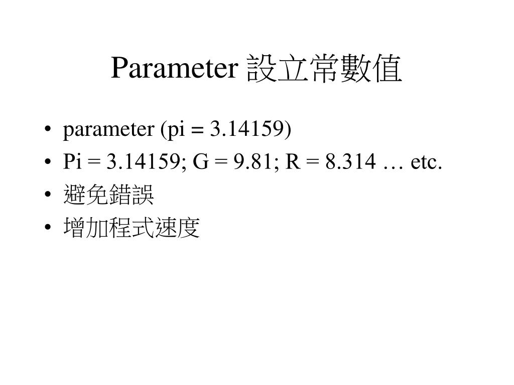 Ppt 計算機程式 C Omputer Programming Language Lecture 2 Introduction To Fortran Powerpoint