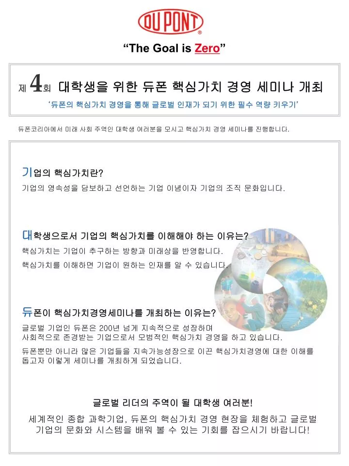 PPT - “The Goal is Zero ” PowerPoint Presentation, free download - ID ...