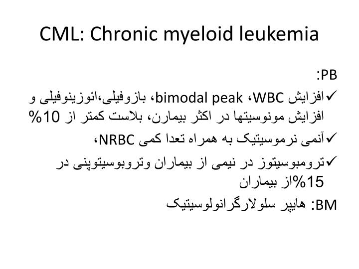 PPT - Chronic myeloproliferative disease PowerPoint Presentation - ID ...