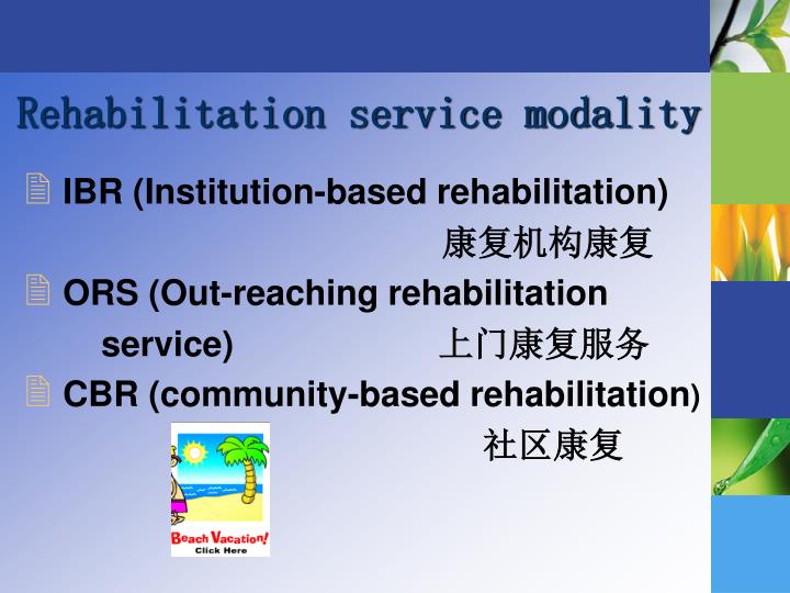 PPT - Introduction and progress of Rehabilitation PowerPoint ...