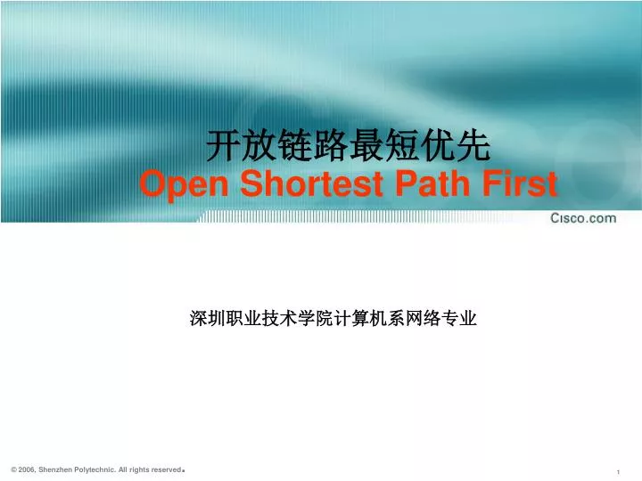 PPT - 开放链路最短优先 Open Shortest Path First PowerPoint Presentation - ID ...