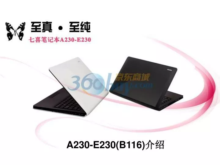 PPT - A230-E230(B116) 介绍 PowerPoint Presentation, free download - ID ...