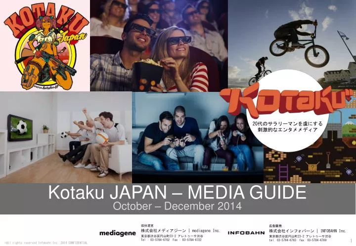PPT - Kotaku JAPAN – MEDIA GUIDE PowerPoint Presentation, free download ...