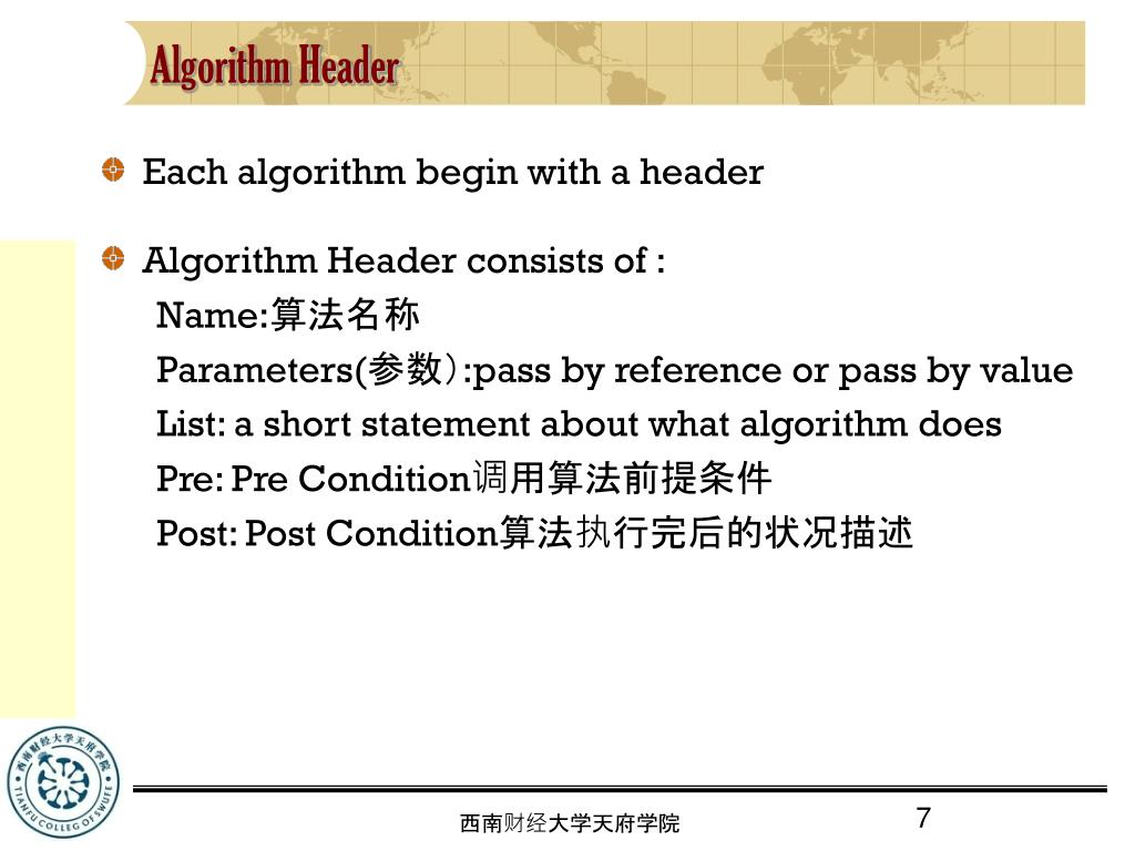 Ppt Data Structures 数据结构 Course 1pseudocode Adt Algorithm Efficiency Powerpoint