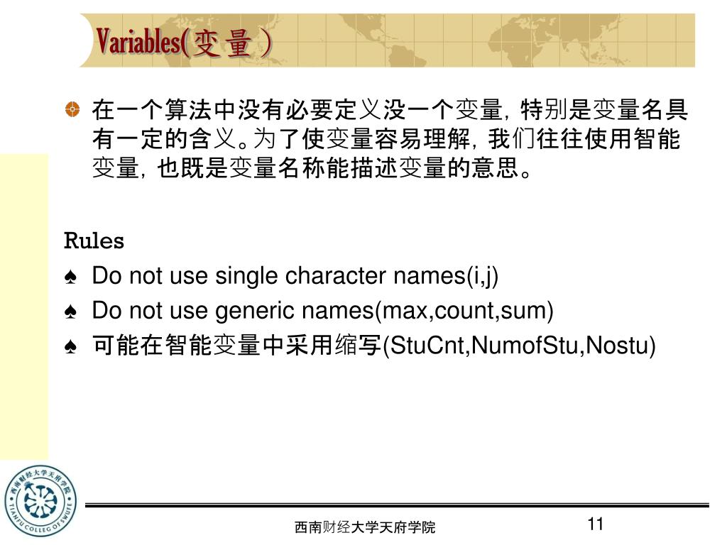 Ppt Data Structures 数据结构 Course 1pseudocode Adt Algorithm Efficiency Powerpoint