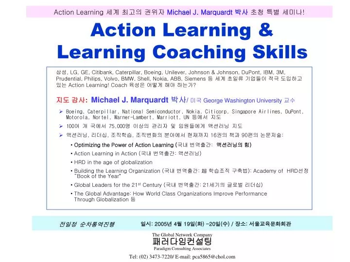 PPT - Action Learning & Learning Coaching Skills PowerPoint ...