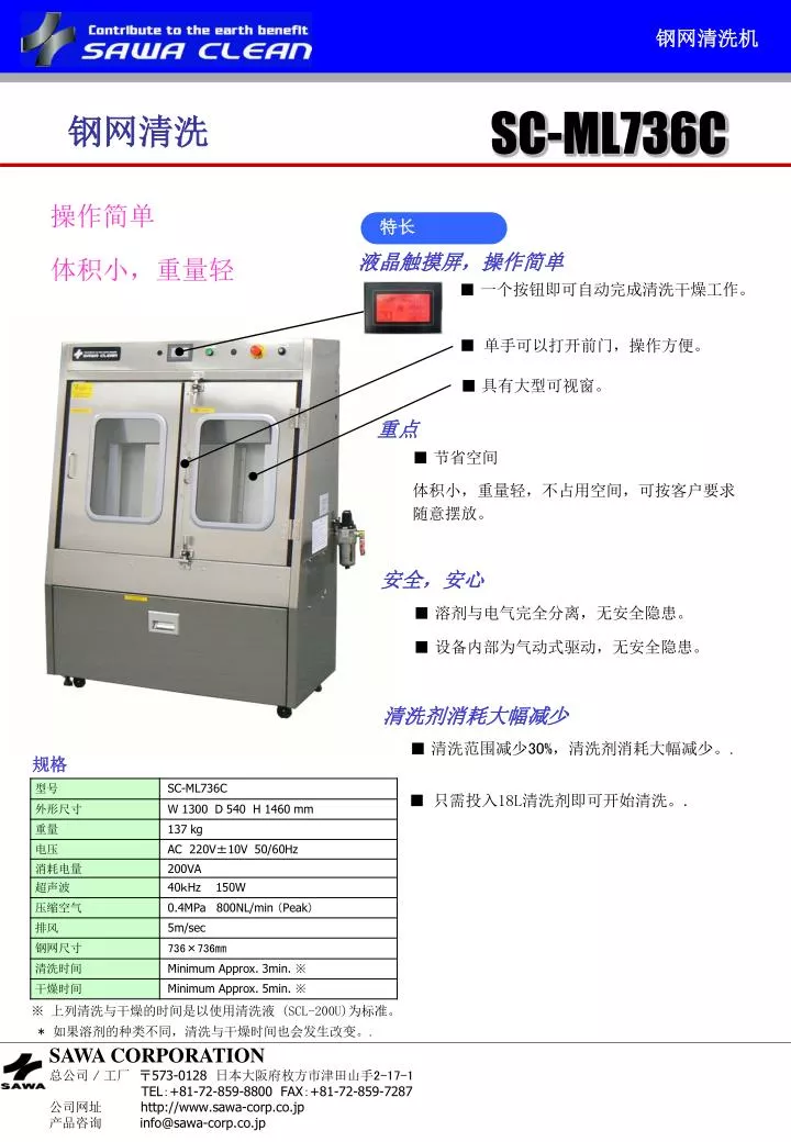 PPT - SC-ML736C PowerPoint Presentation, free download - ID:5939881