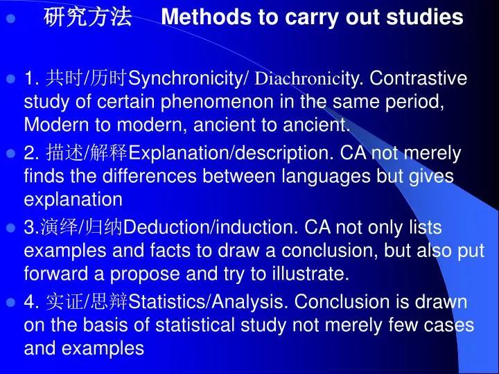 PPT - 研究方法 Methods to carry out studies PowerPoint Presentation - ID ...