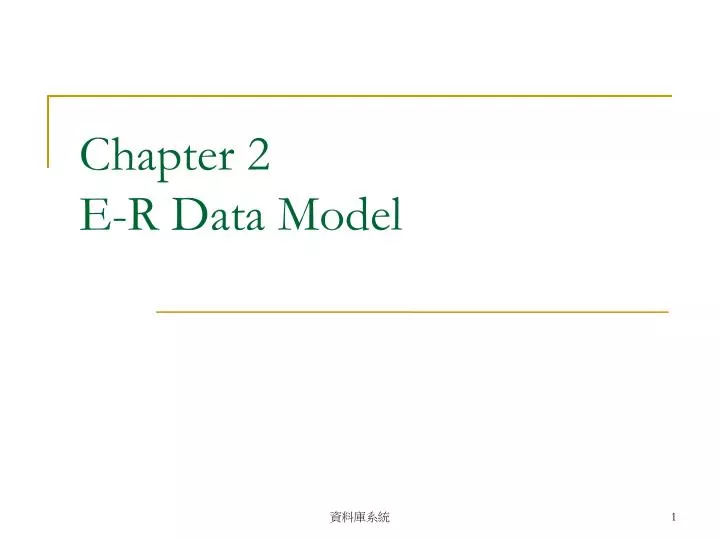 Ppt Chapter 2 E R Data Model Powerpoint Presentation Free Download 7985