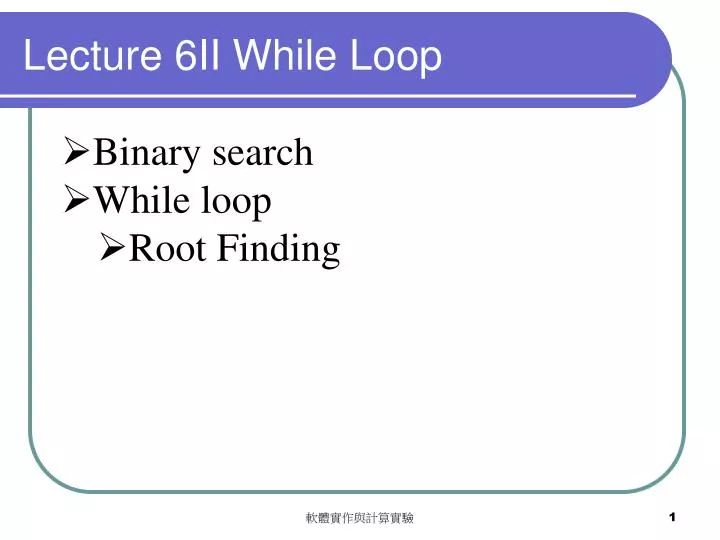 PPT - Lecture 6II While Loop PowerPoint Presentation, free download ...