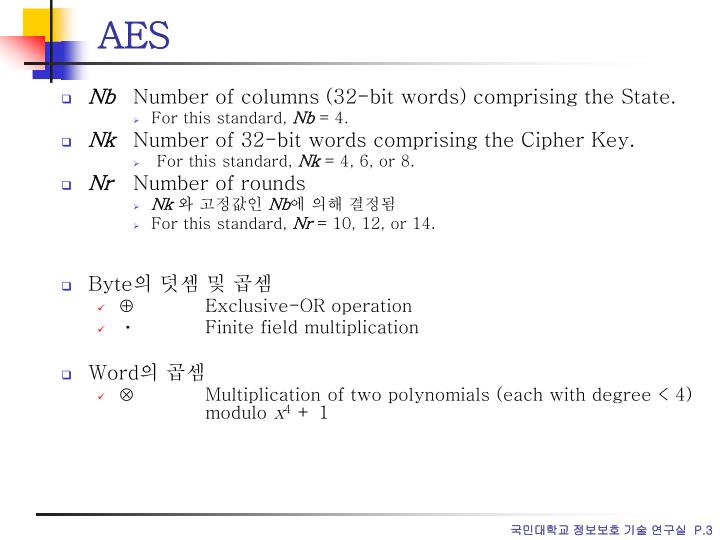 PPT - AES (Advanced Encryption Standard) PowerPoint Presentation - ID ...